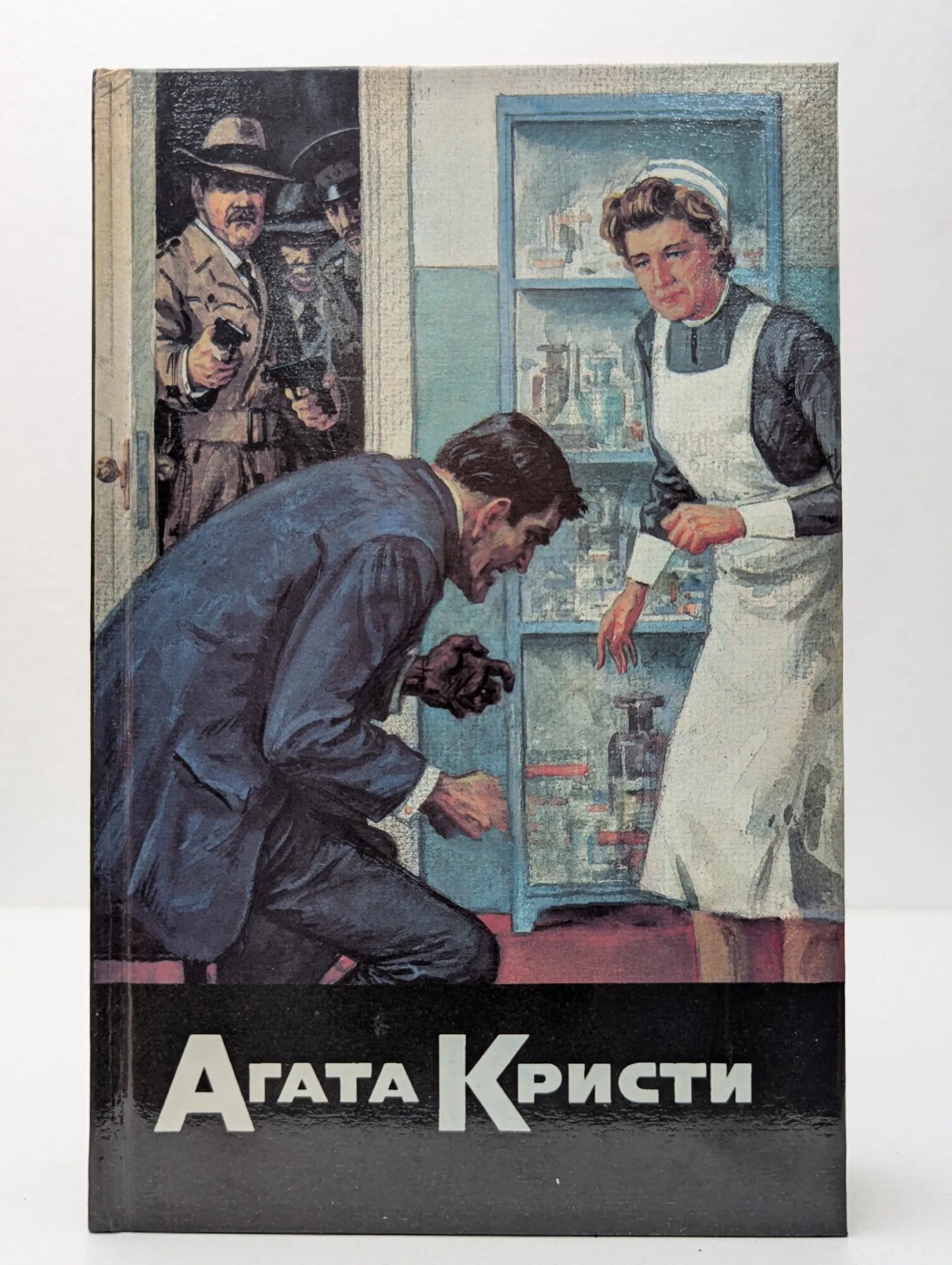Агата Кристи. Собрание сочинений в 20 томах. Том 9 Кристи Агата 1998