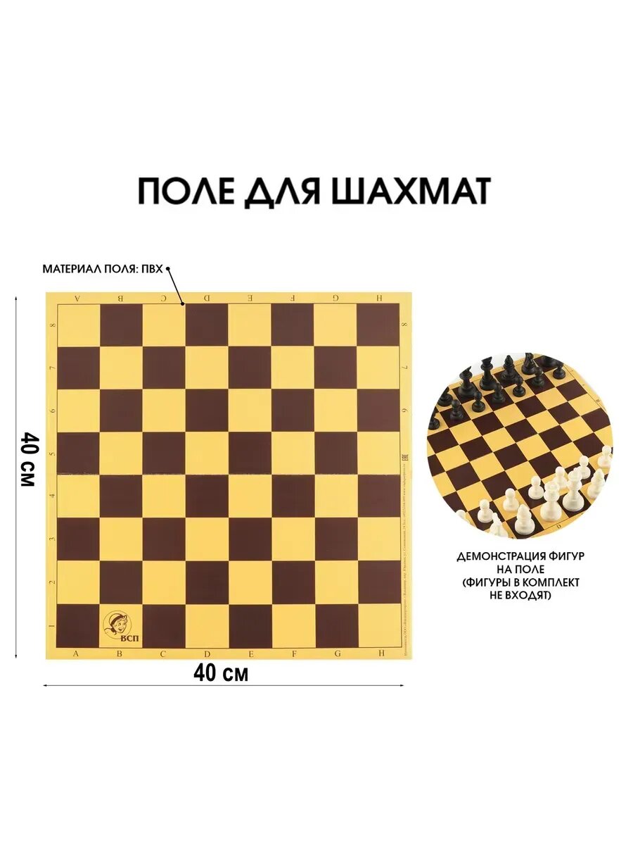 Шахматное поле из микрогофры, 40 х 40 см