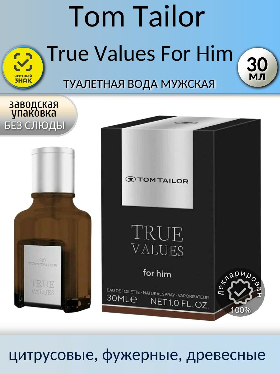 Tom Tailor True Values For Him Туалетная вода Мужская 30мл: цитрусовые, фужерные, древесные
