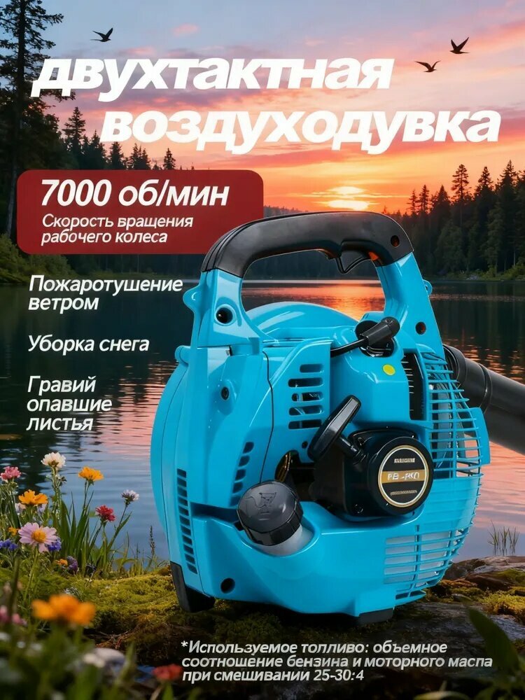 Воздуходувка,7500Вт