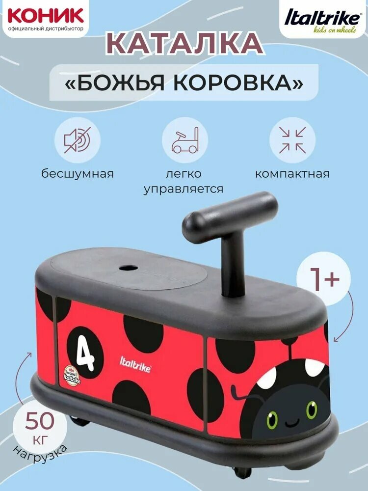 Каталка