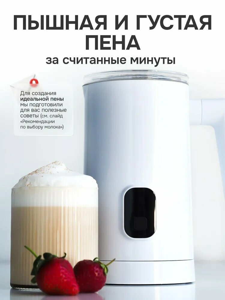 Вспениватель молока — фото 1