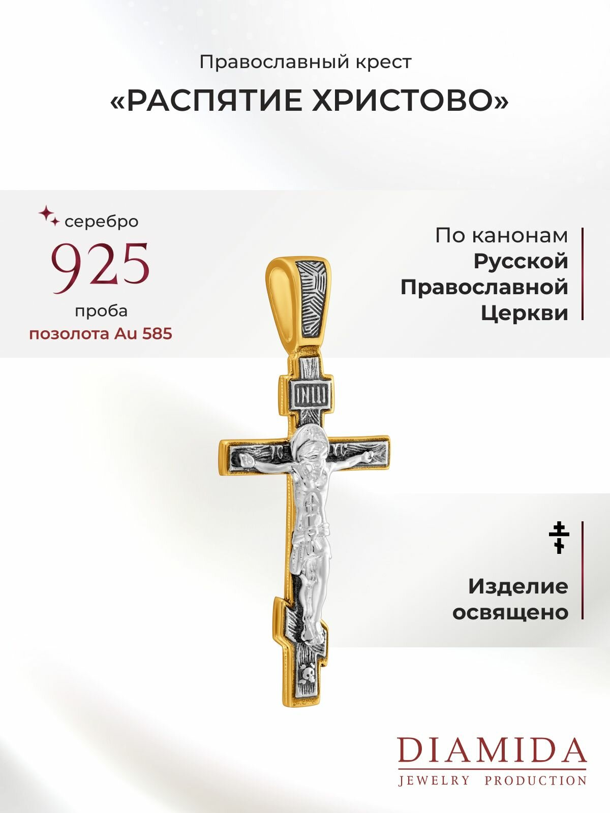 Крестик, серебро, 925 проба, чернение