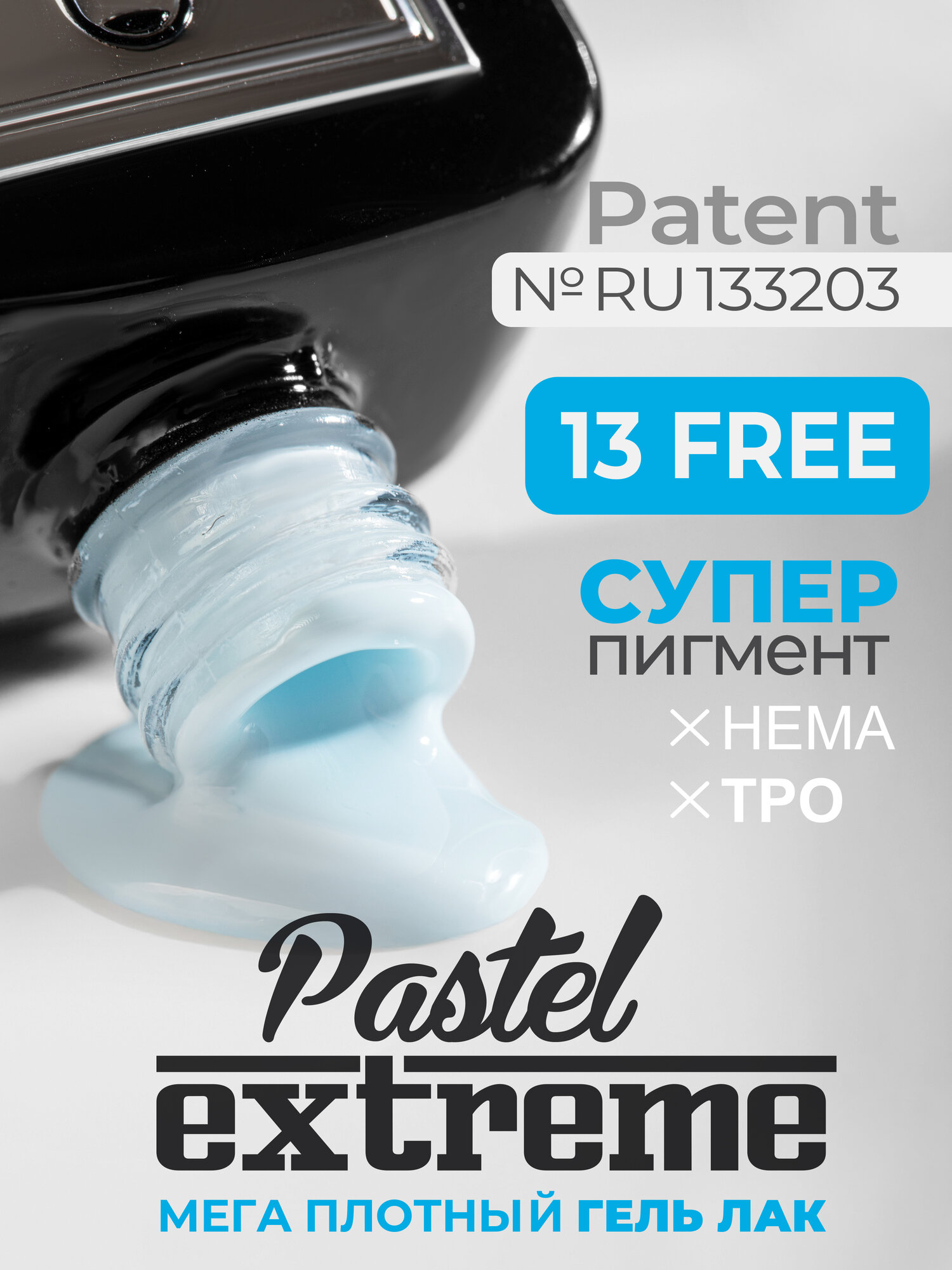 Гель лак для ногтей профессиональный светло зелёный EXTREME PASTEL 1-21 Ball 13 мл