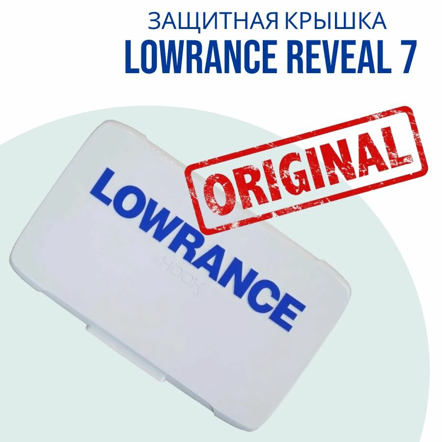 Крышка для эхолота Lowrance HOOK2 и HOOK Reveal 7"