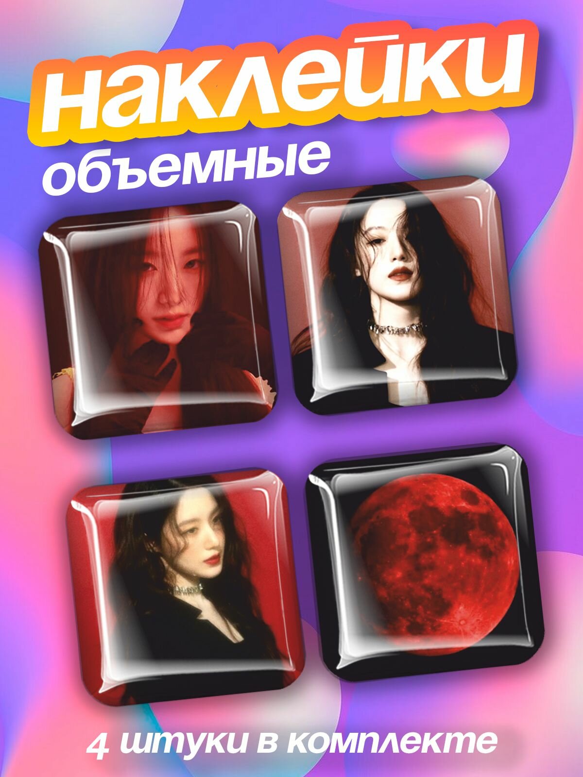 Наклейки на телефон 3d Кпоп шухуа джи айдл певица
