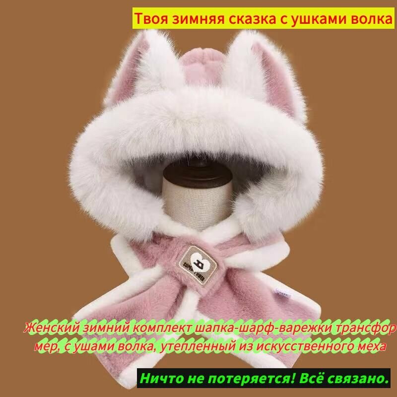 Шапка Осень-зима 2025 для женщин