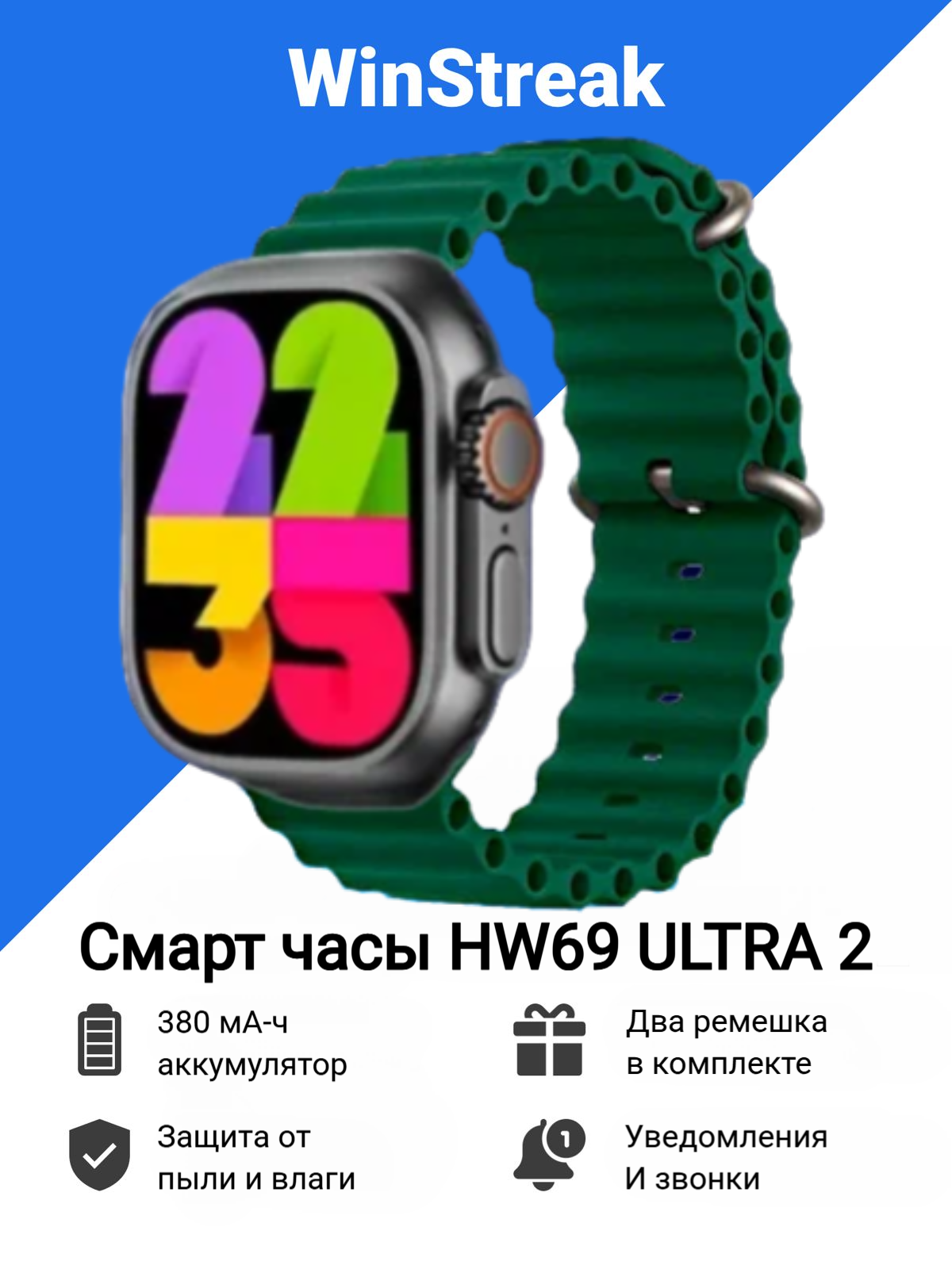 Cмарт часы HW69 ULTRA 2 PREMIUM Series Smart Watch AMOLED, iOS, Android, 2 ремешка, ChatGPT, Bluetooth, Темно-зеленый