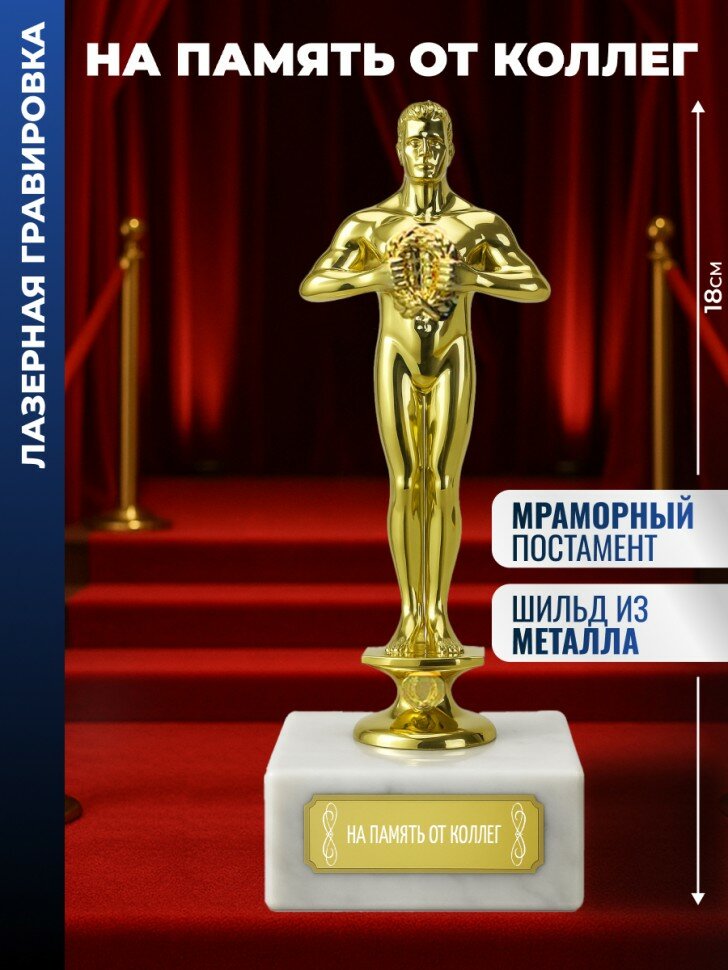 Награда "На память от коллег"