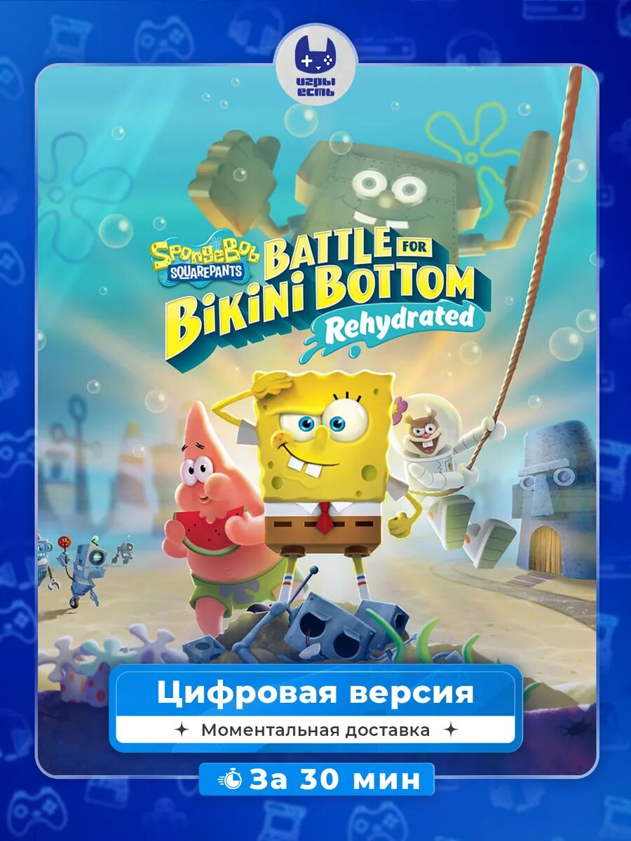 SpongeBob SquarePants: Battle For Bikini Bottom, цифровая версия, без диска