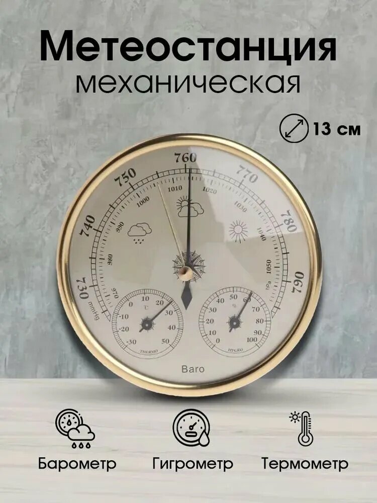 130 мм атмосферное давление манометр термометр гигрометр погодная станция THB9392 барометр