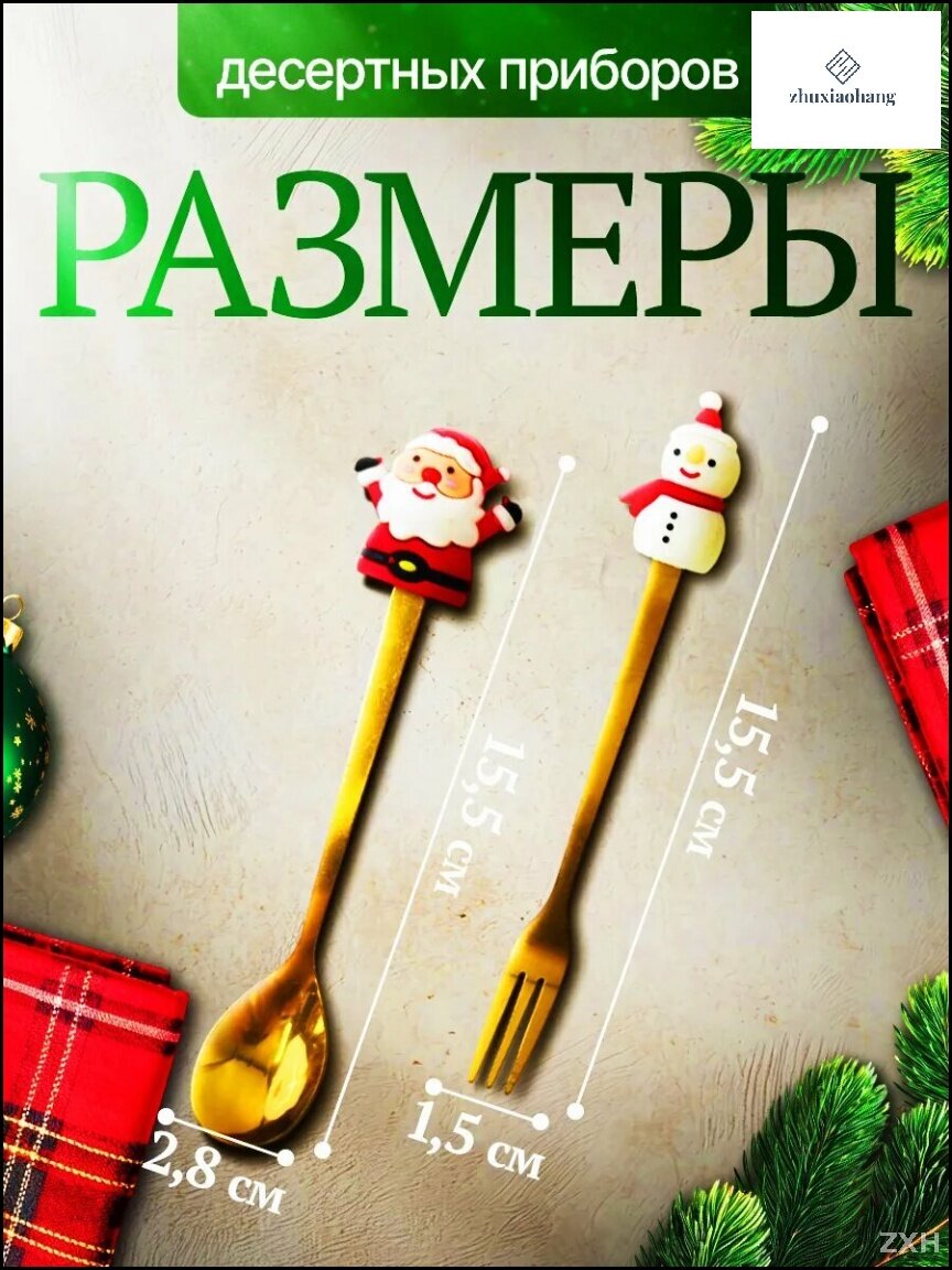 Подарочный набор ложек HAPPYNEWYEARBRAND, нержавеющая сталь, 4 шт