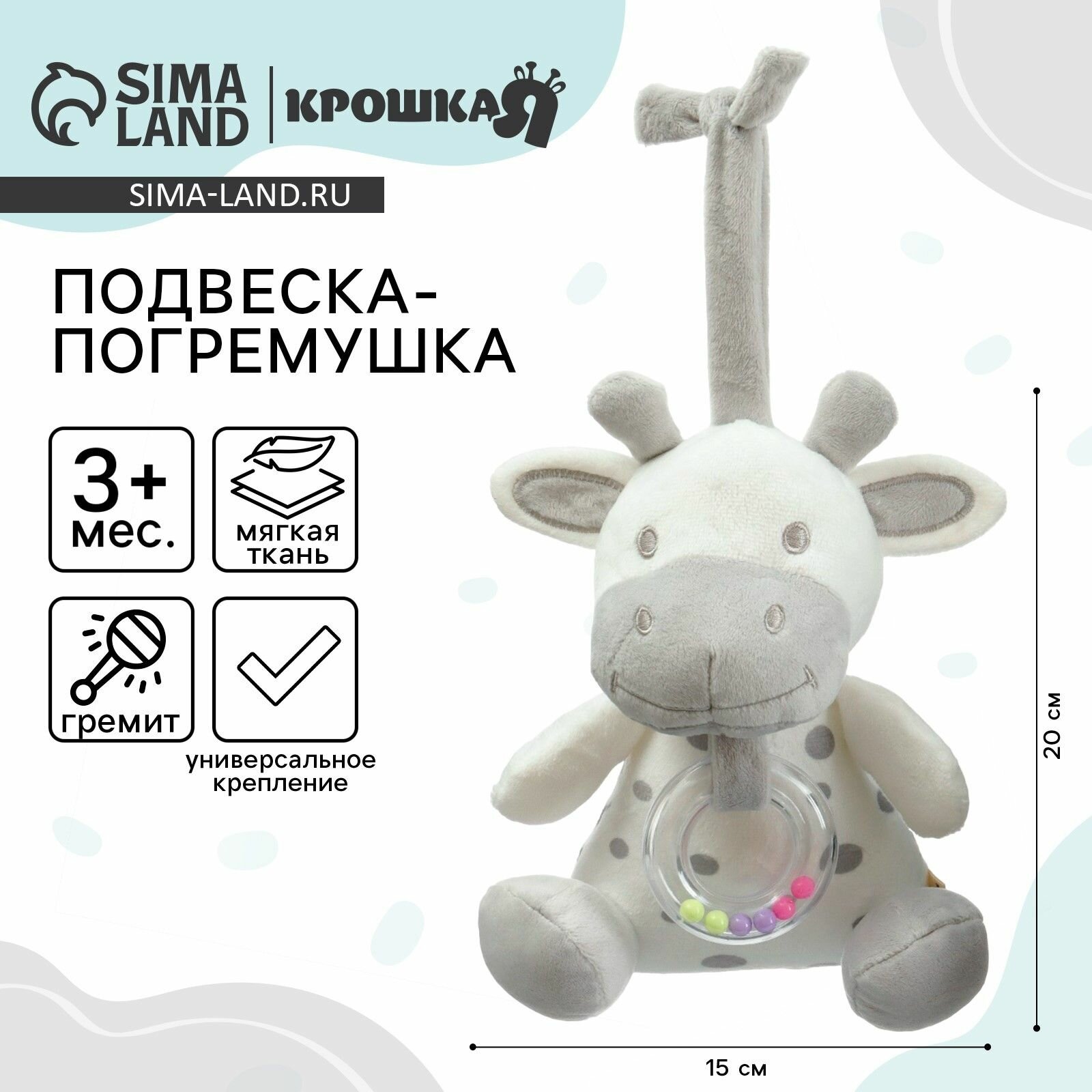 Подвеска-погремушка Коровка , на завязках, с погремушкой, Крошка Я