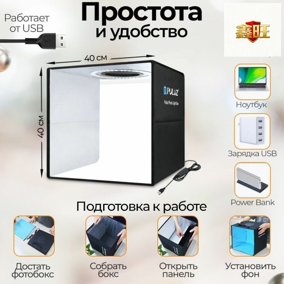 Фотобокс