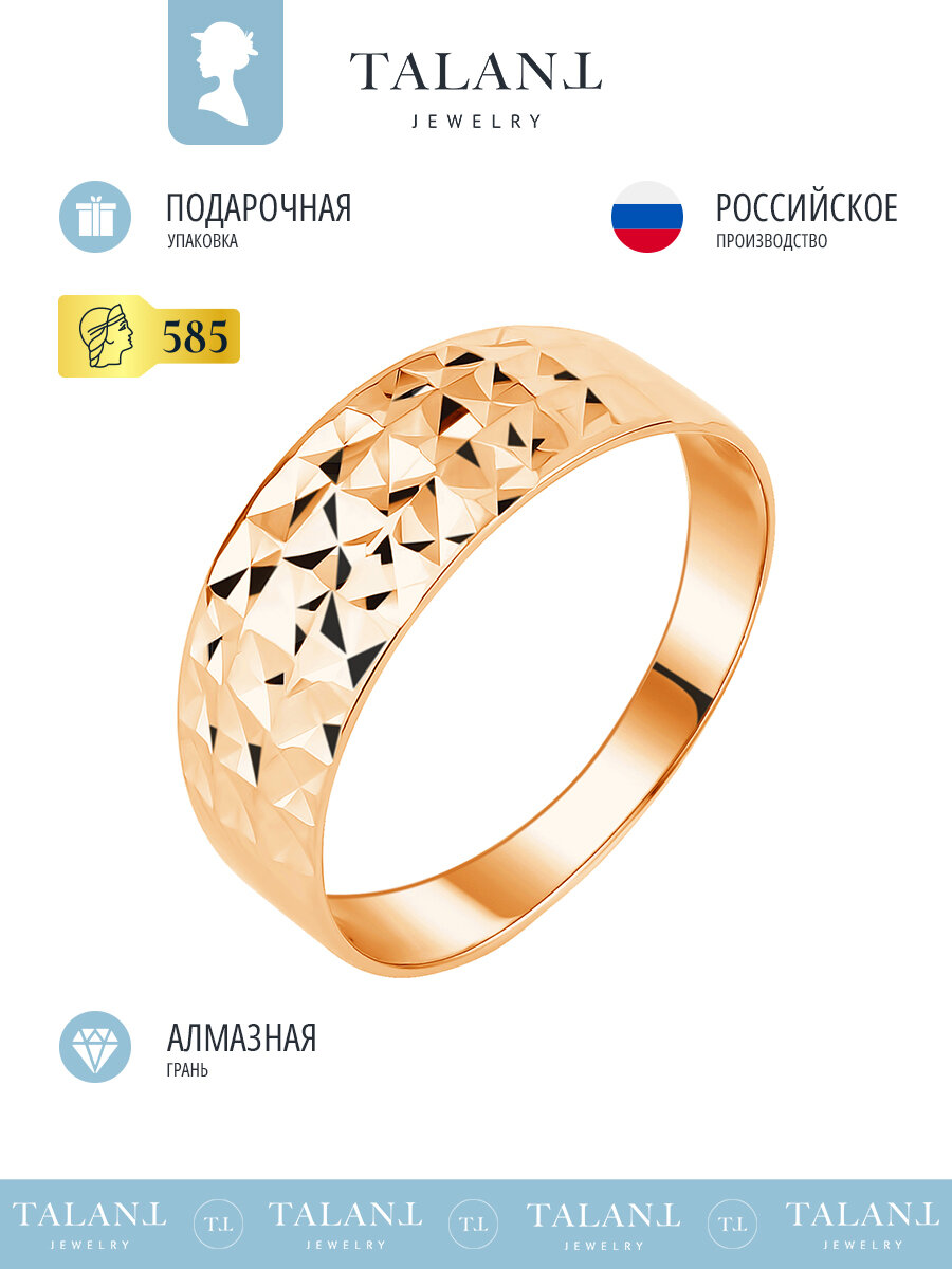 Кольцо широкое, красное золото, 585 проба