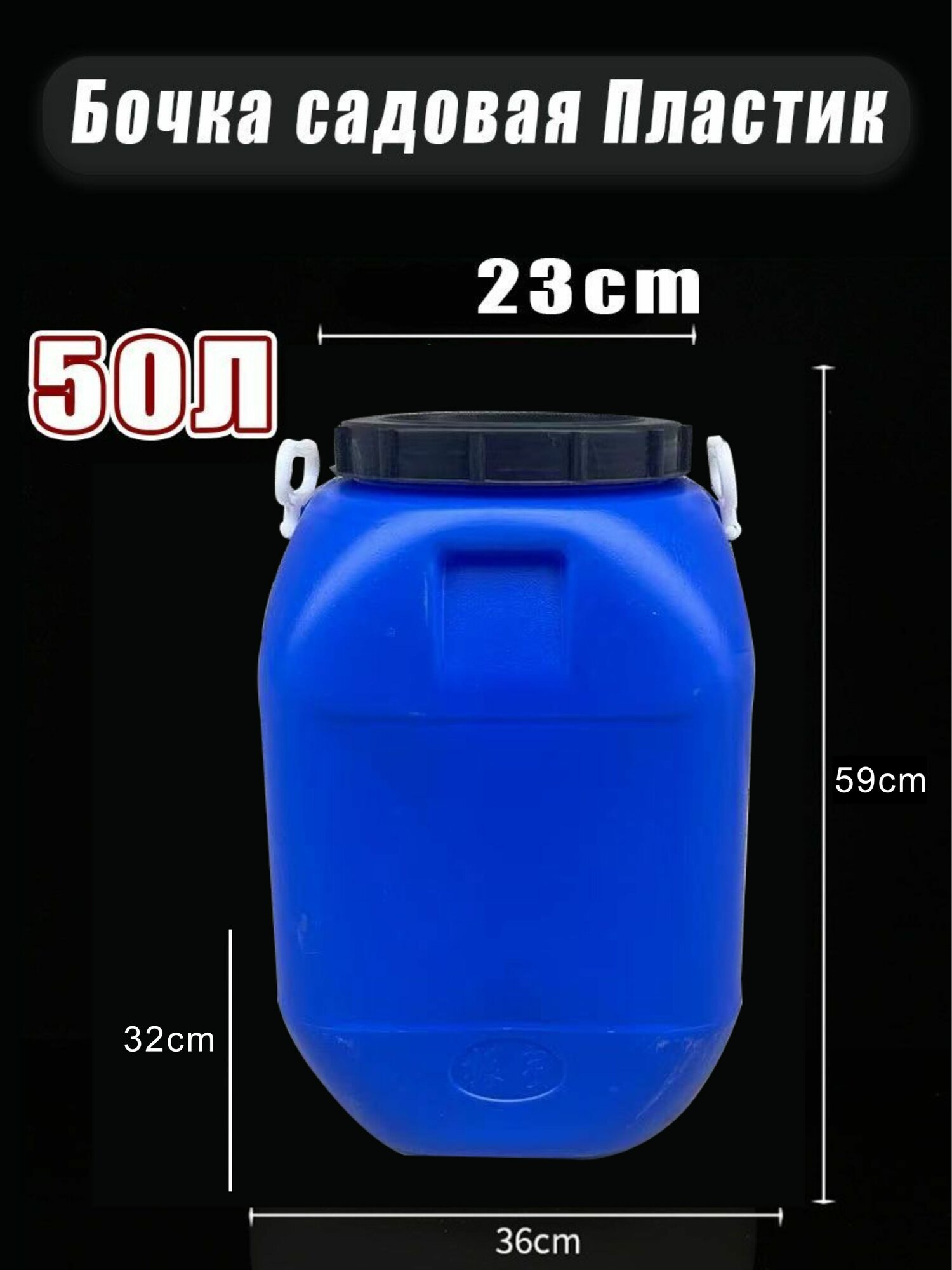 Бочка садовая 50 л, квадратная