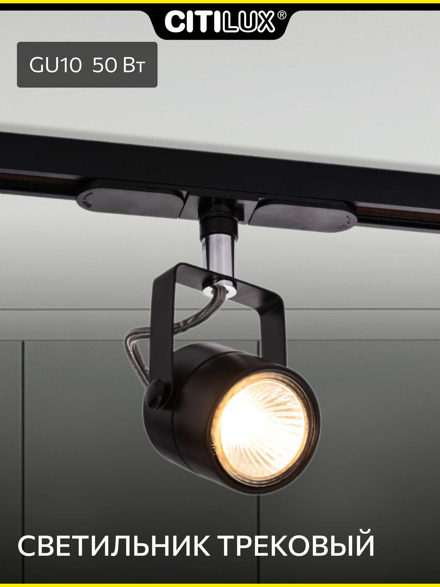 Поворотный трековый светильник Citilux Ринг CL525T11N черный, цилиндрический плафон, GU10
