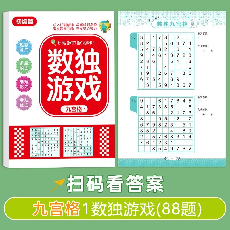 Книга судоку для начинающих: 9x9 сетка с 88 головоломками для детей