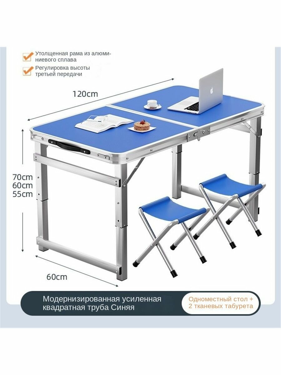 Складные столы и стулья из алюминиевого сплава