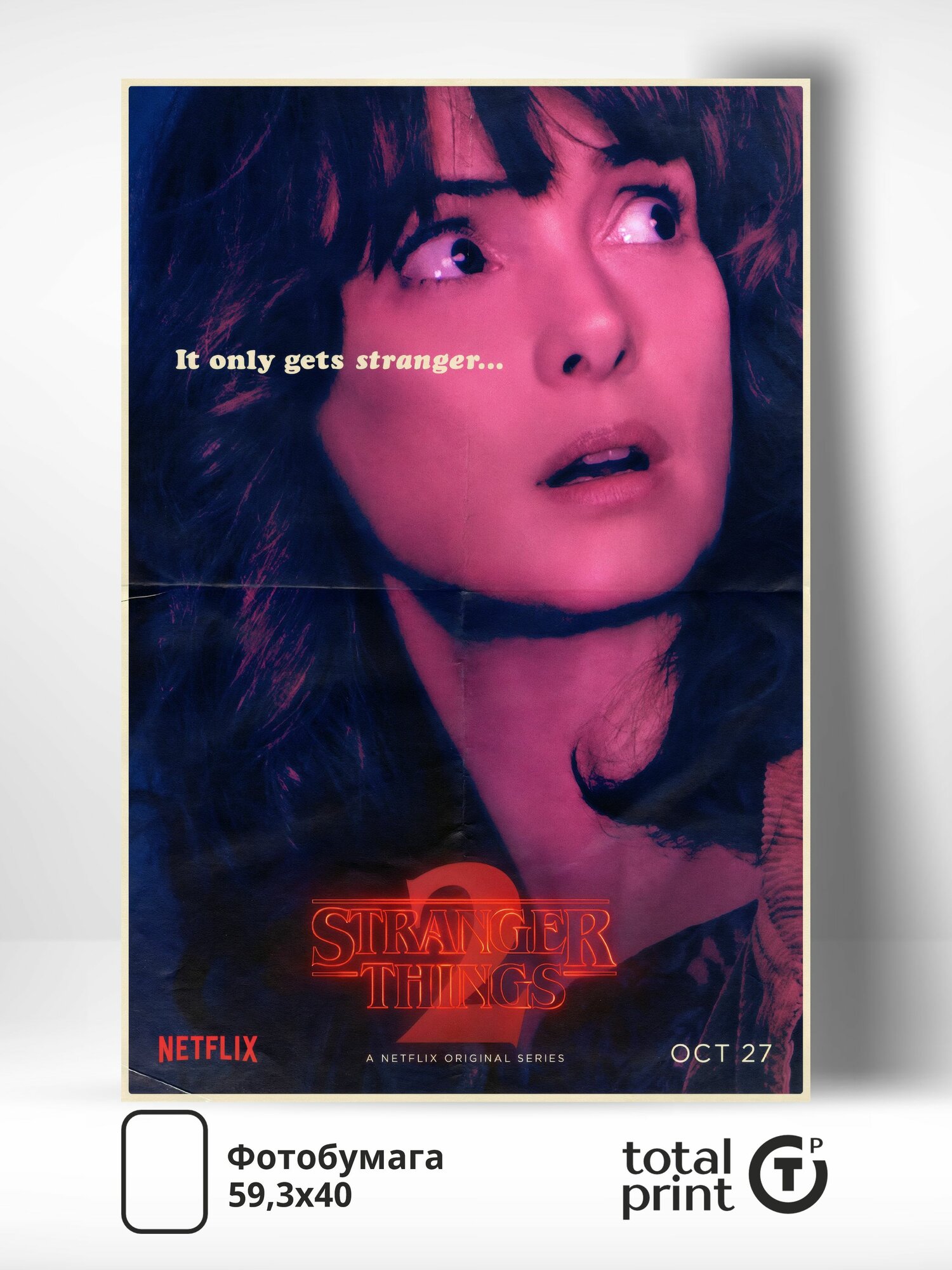 Постер Stranger things, Очень странные дела, 59,2х40 см, TotalPrint