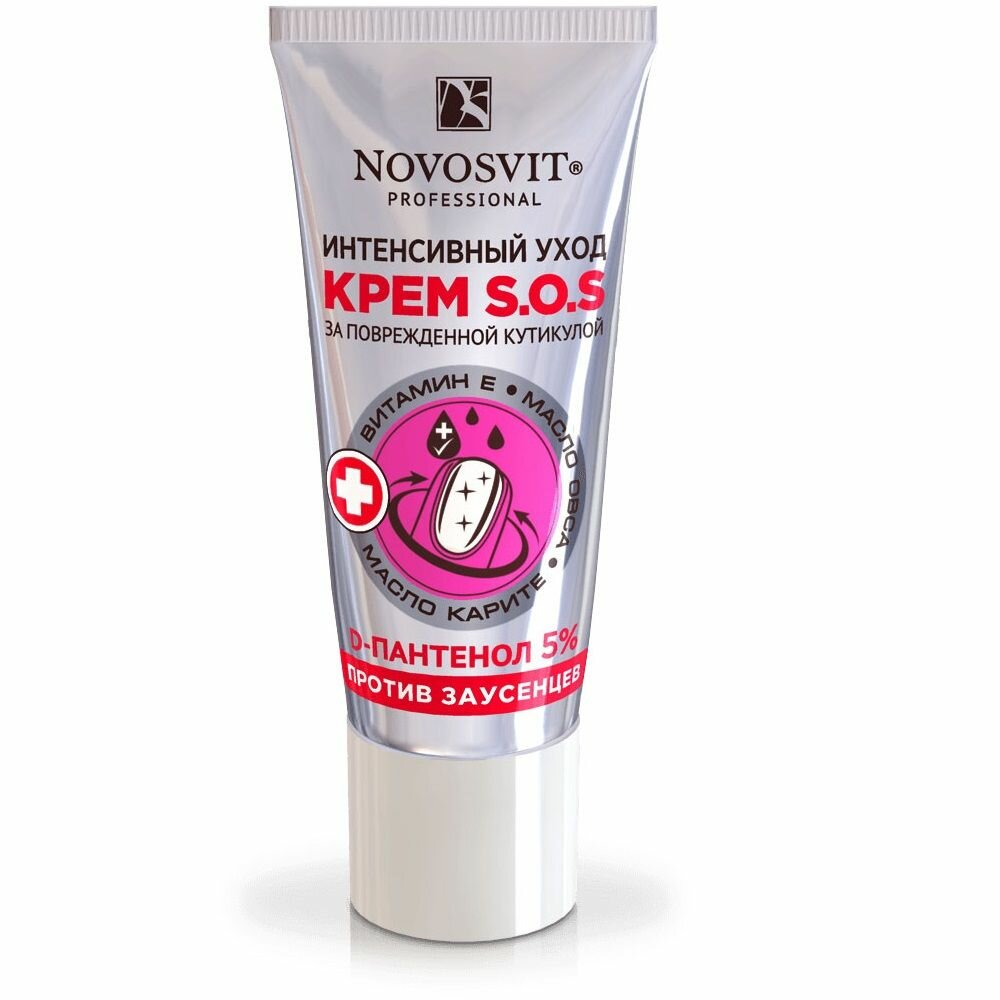 Крем sos Novosvit, интенсивный уход, против заусенцев, 20 мл
