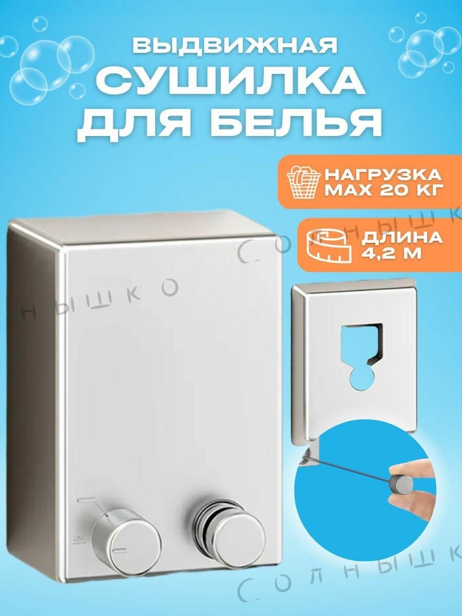 Сушилка для белья настенная, 12 см х 8 см, 1 шт-ROMIKY