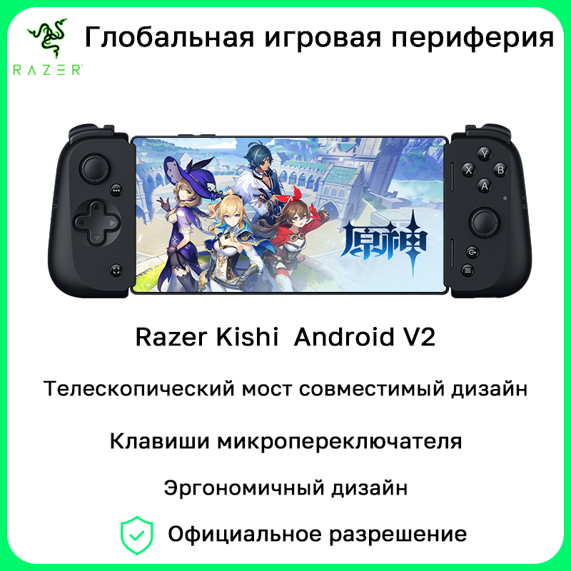 Razer Rider - игровой контроллер для Android V2