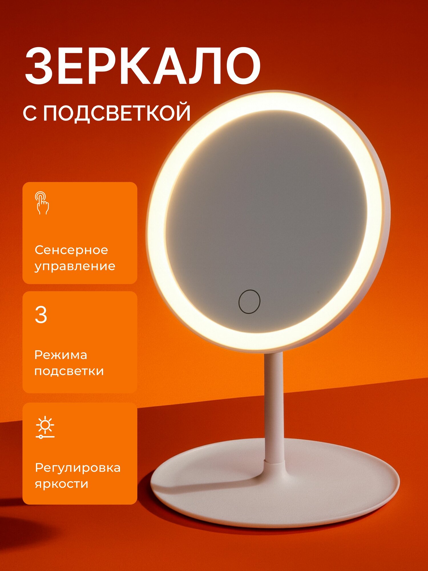 Зеркало косметическое, 5 см х 19 см, 1 шт