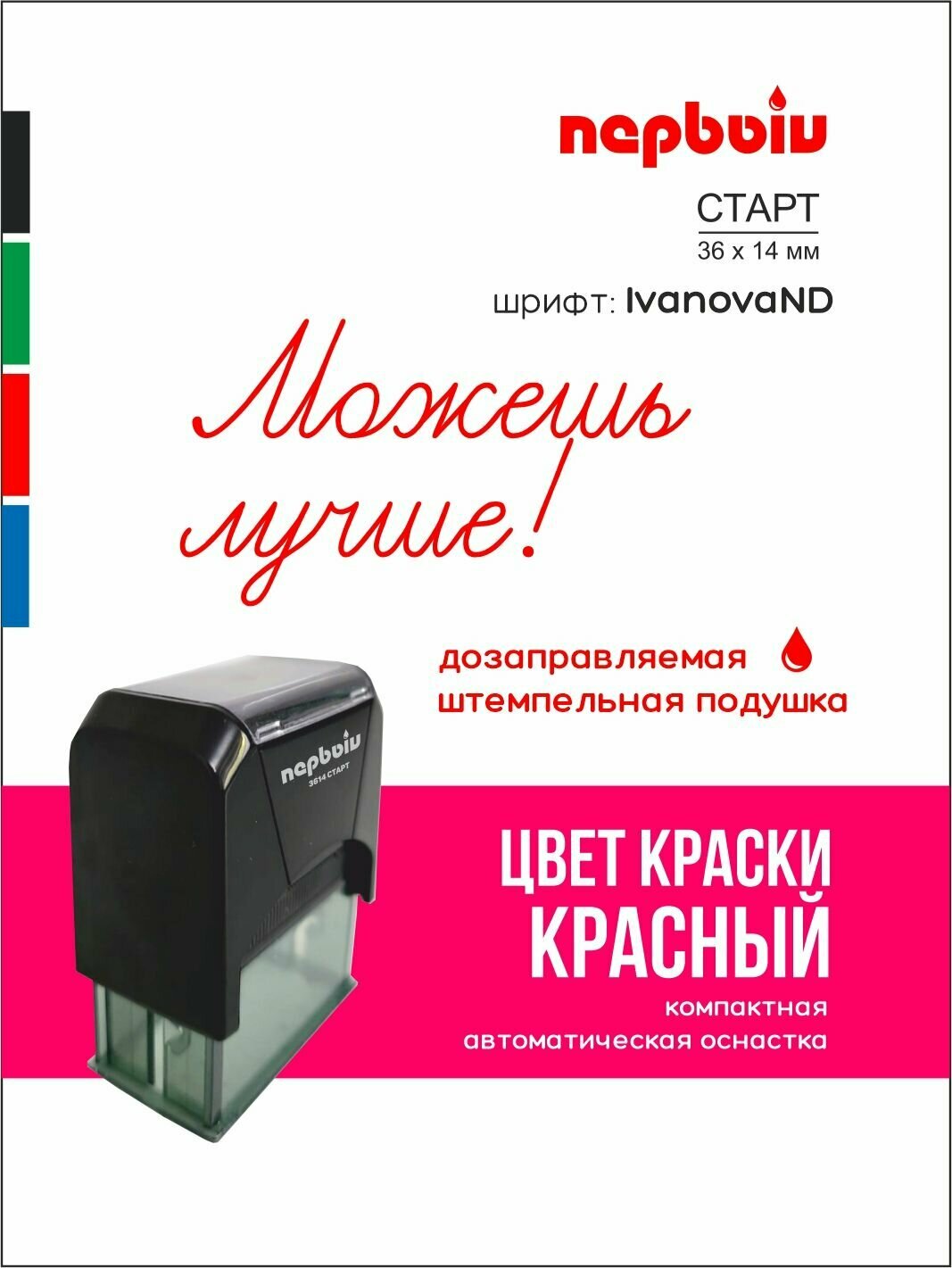 Печать оценочная для учителя начальных классов.