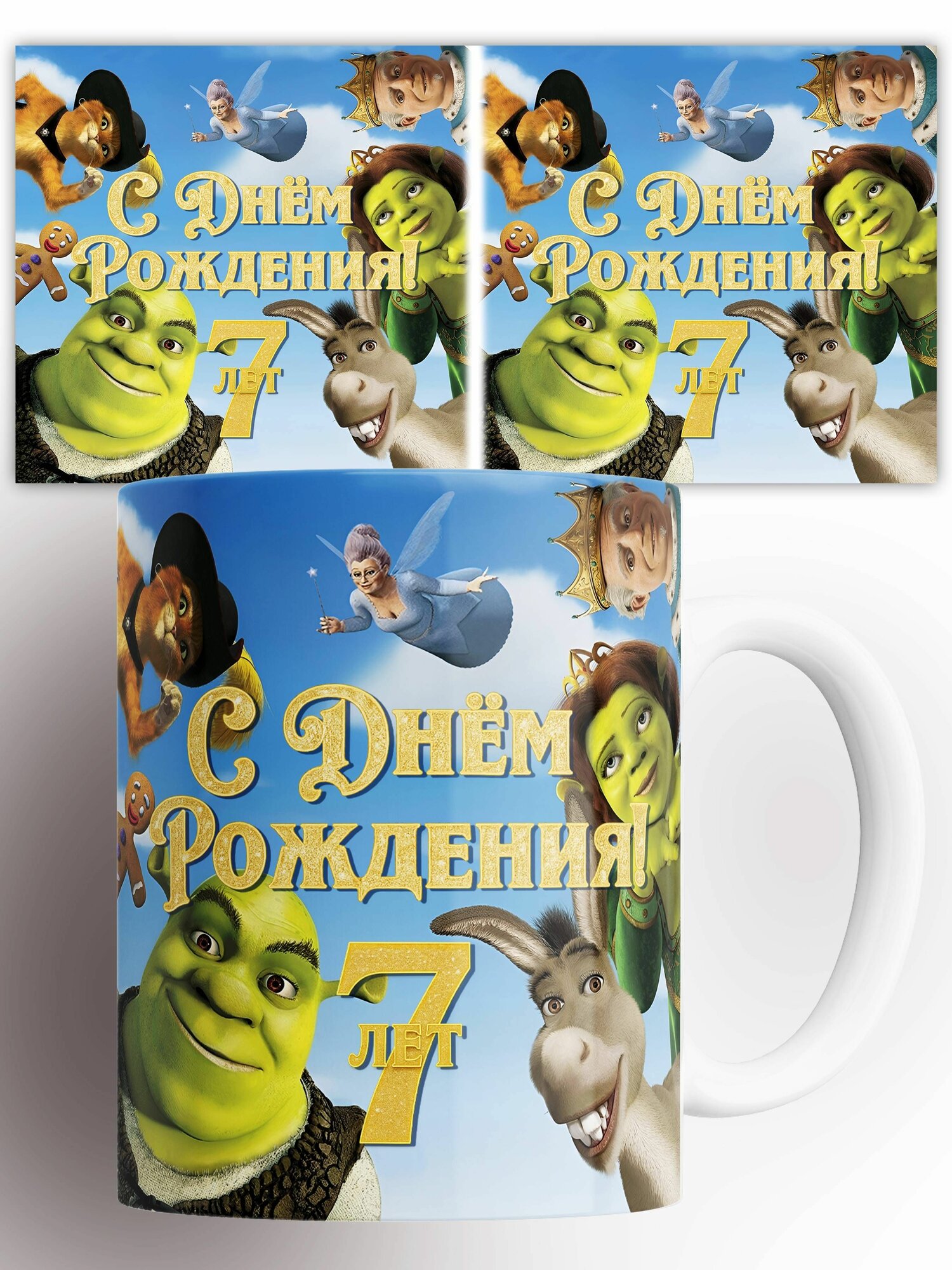 Кружка Шрек с днем рождения 7 лет 330 мл, материал керамика, 1 шт.