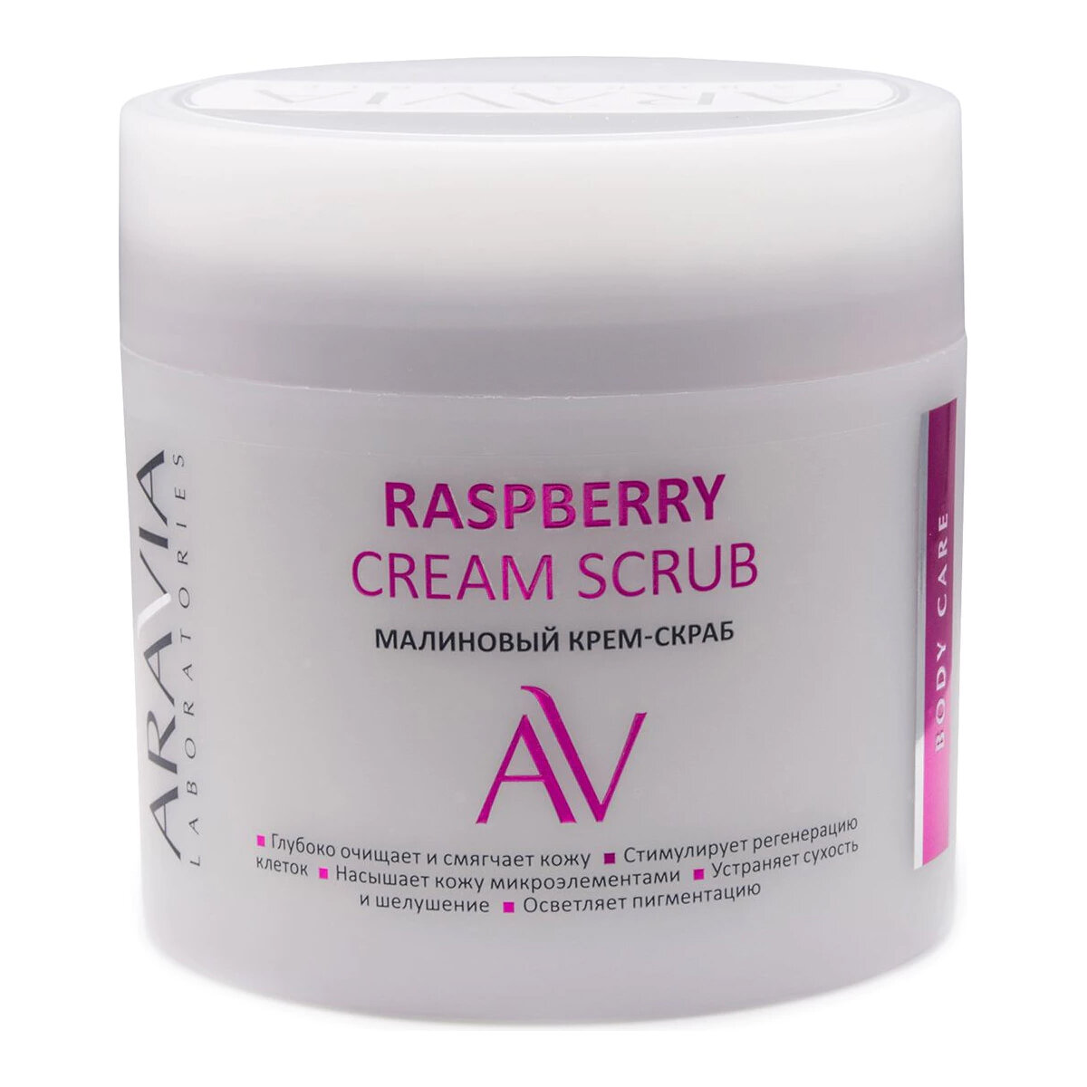 Aravia Малиновый крем-скраб для тела Raspberry Cream Scrub 300мл