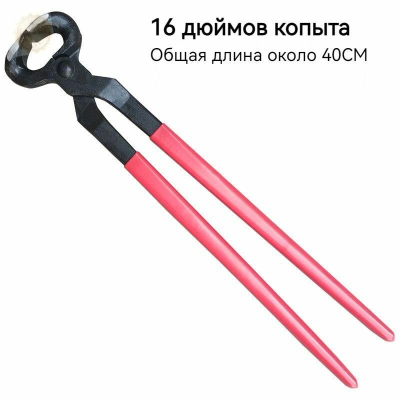 Инструмент для ковки лошадей