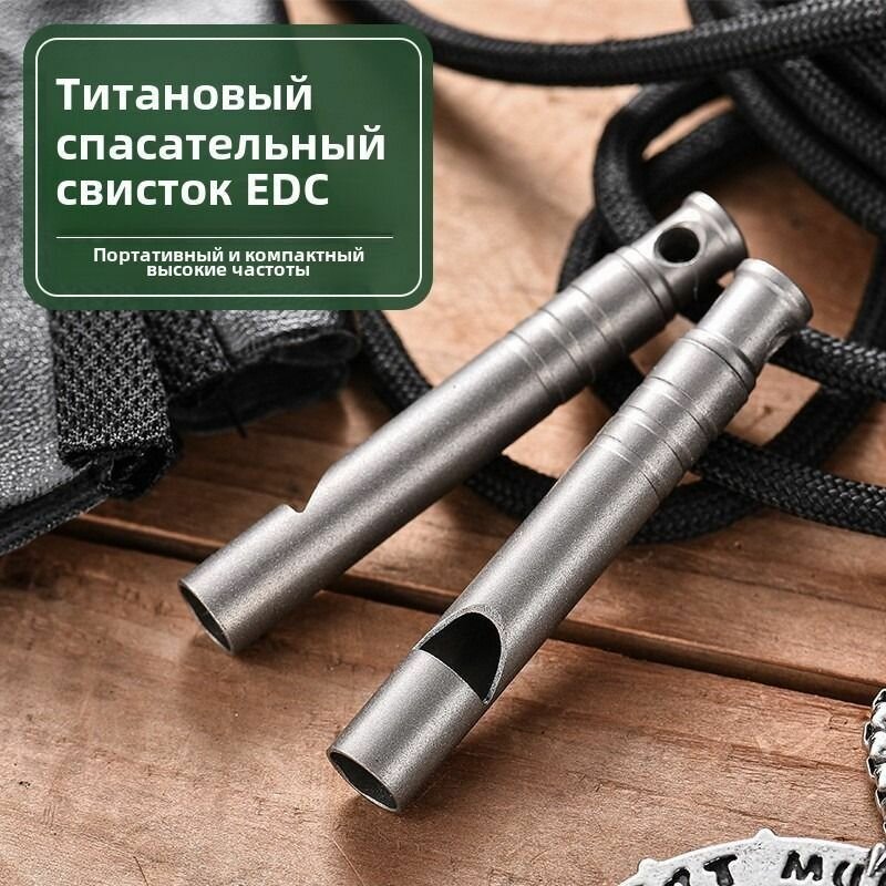 Сверхгромкий свисток из титанового сплава весом всего 7 г используется для выживания, оказания экстренной помощи, дрессировки собак и т. д.-Серая пескоструйная обработка-Старый стиль
