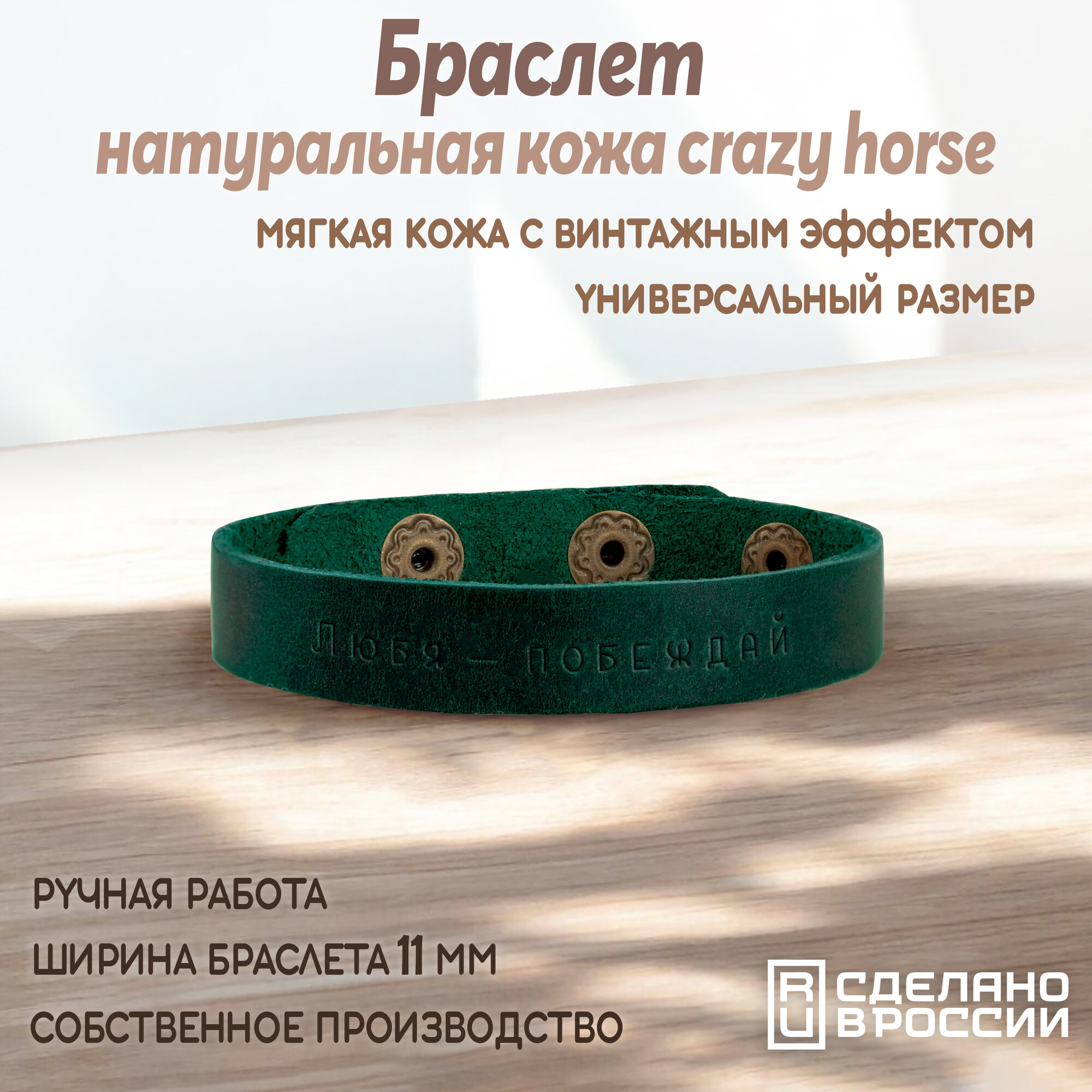 Браслет