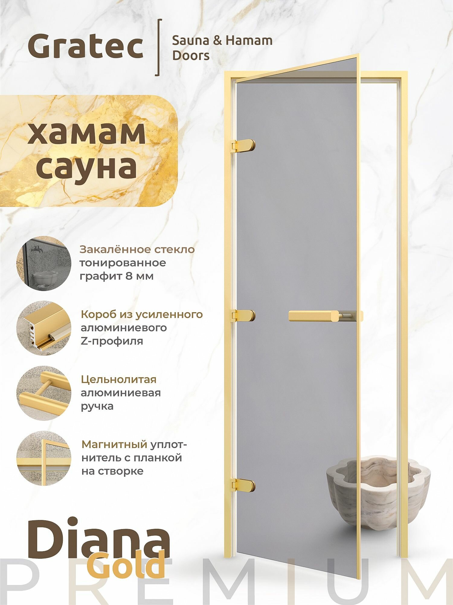 Дверь для хамам и сауны Gratec Diana Gold Matte, цвет матовое золото короб и фурнитура, серое прозрачное закаленное стекло, магнитный уплотнитель, левое открывание