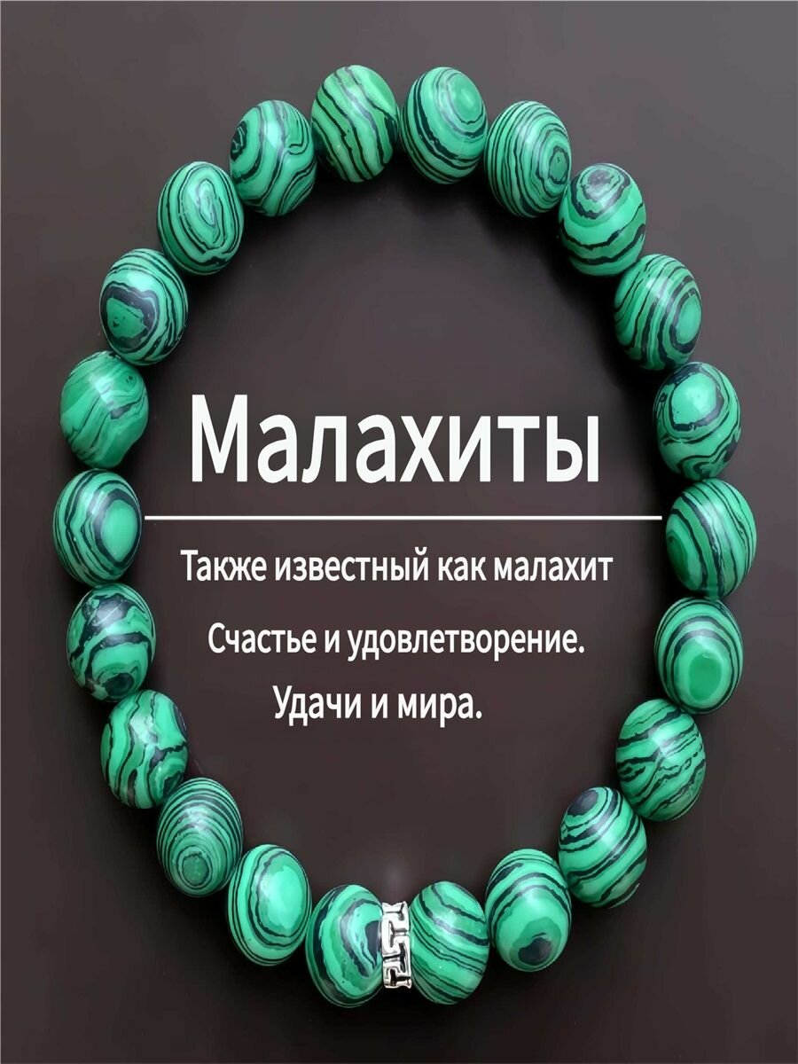 Браслет