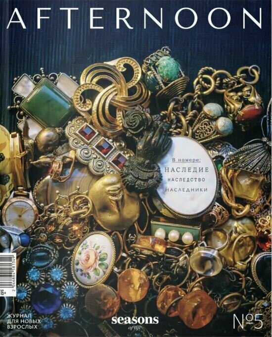 Журнал Afternoon Seasons of life выпуск № 5 (2025)
