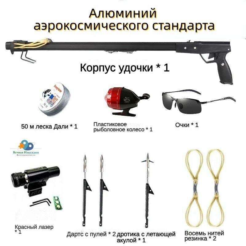 Рогатка "Рыбный стрелок", для рыбалки, в комплекте с аксессуарами, 1 шт