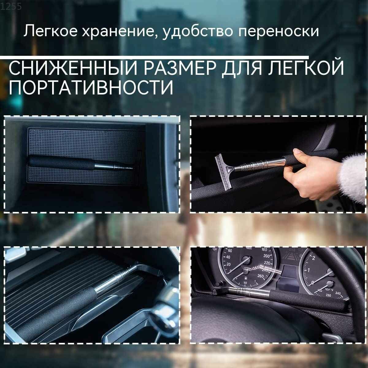 Щетка для боковых зеркал автомобиля телескопическая, водосгон для окон, скребок для машины11