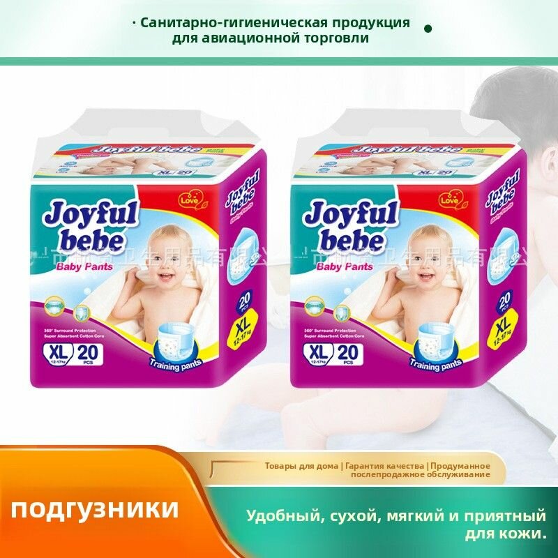 Детские подтягивающие штаны-подгузники. Размеры: M, L, XL. Упаковка 20-24 шт.