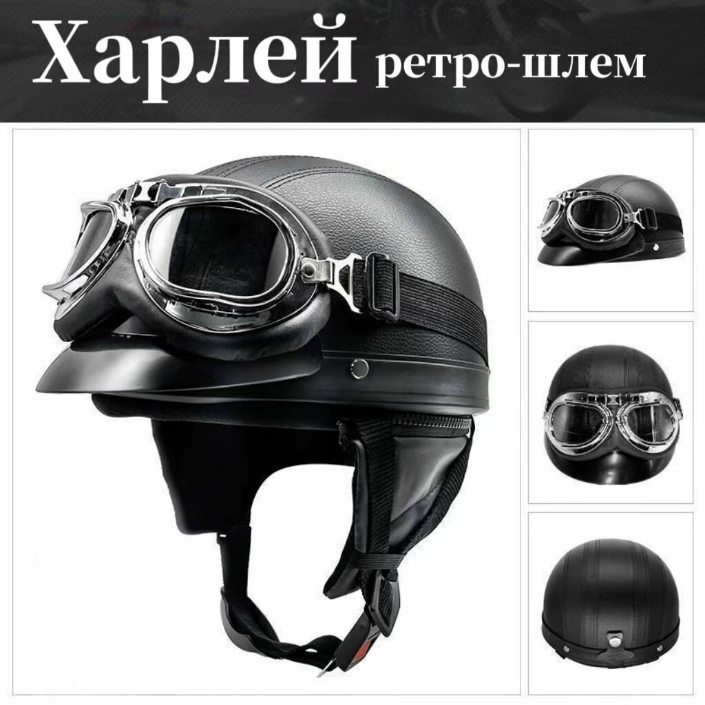Мотошлем, кросс/эндуро, мужской, черный, универсальный размер