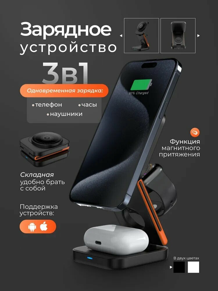 Беспроводное зарядное устройство 3в1, зарядка, складная док станция