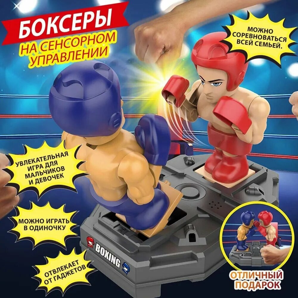 Боксеры роботы на сенсорном управлении. Настольная игра "Боксерский матч" для мальчиков и девочек Интерактивная игра для детей и взрослых Pelican Happy Toys