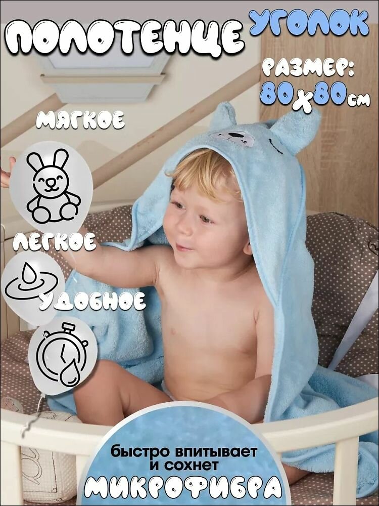 Полотенце-пончо для душа, для детей, микрофибра, велюровое, с капюшоном