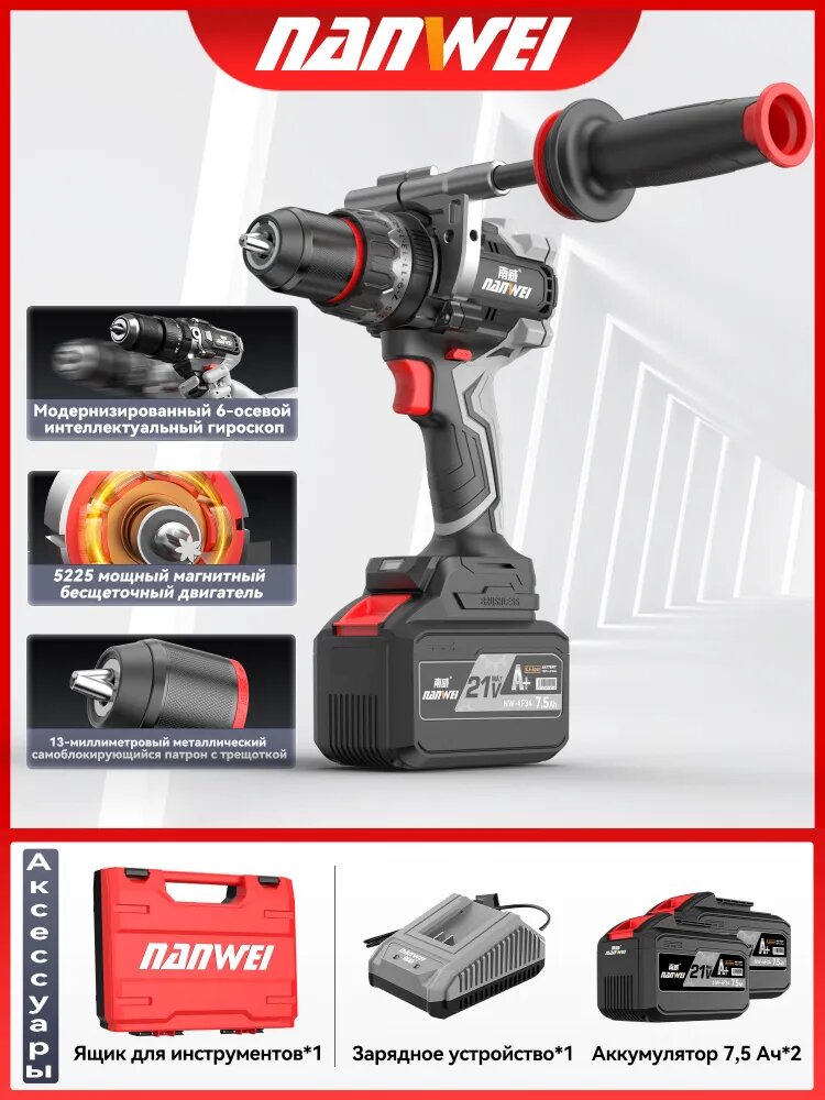 NANWEI Дрель-шуруповерт, 21 В, 180 Нм, 2 АКБ