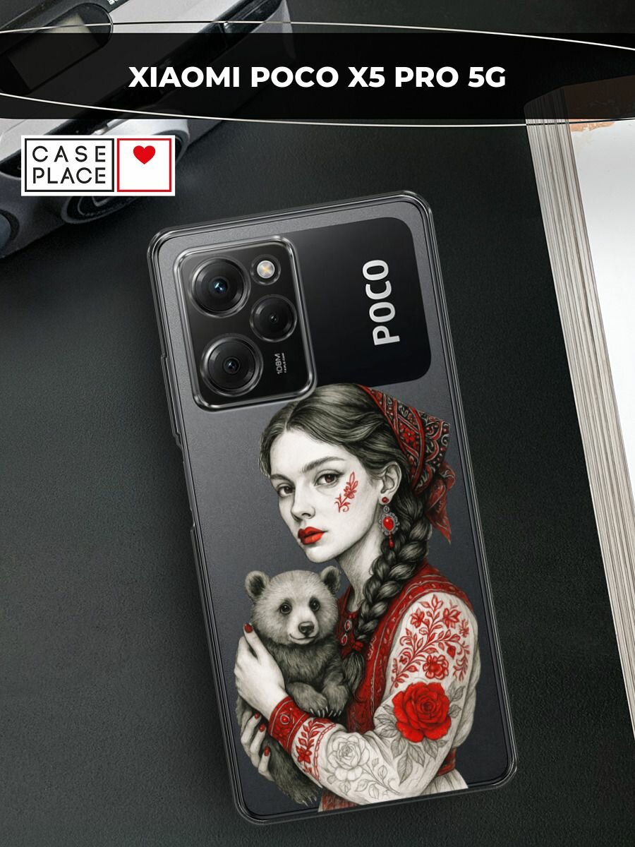 Чехол на Xiaomi Poco X5 Pro 5G / Сяоми Поко X5 Про 5G с принтом Русский дуэт, прозрачный