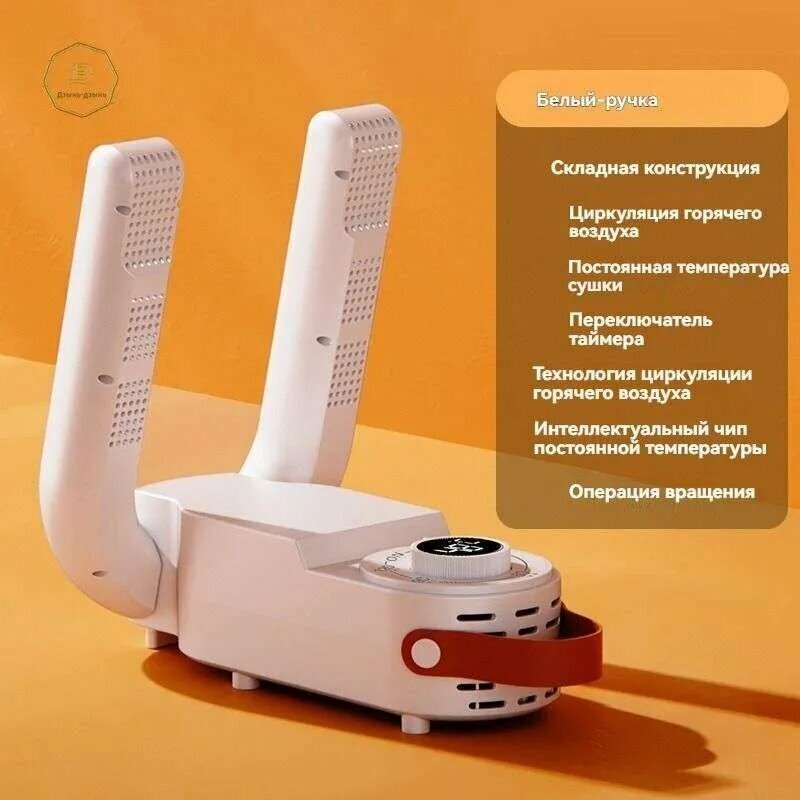 Сушилка для обуви — фото 1