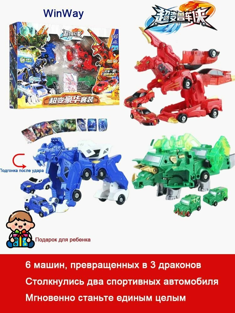 Стартовый набор Fuzion Max Magnus UNT5400002, Super Beast Car Man Three-in-one Set
