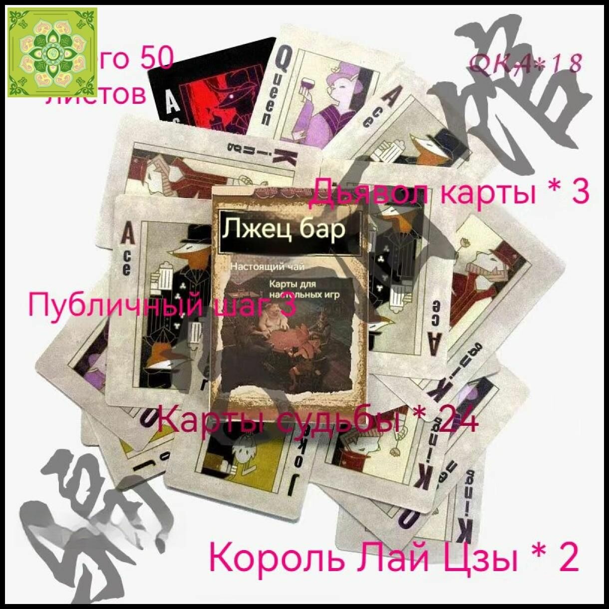 Русская рулетка Таверна лжецов Издание настольной игры на физическом носителе