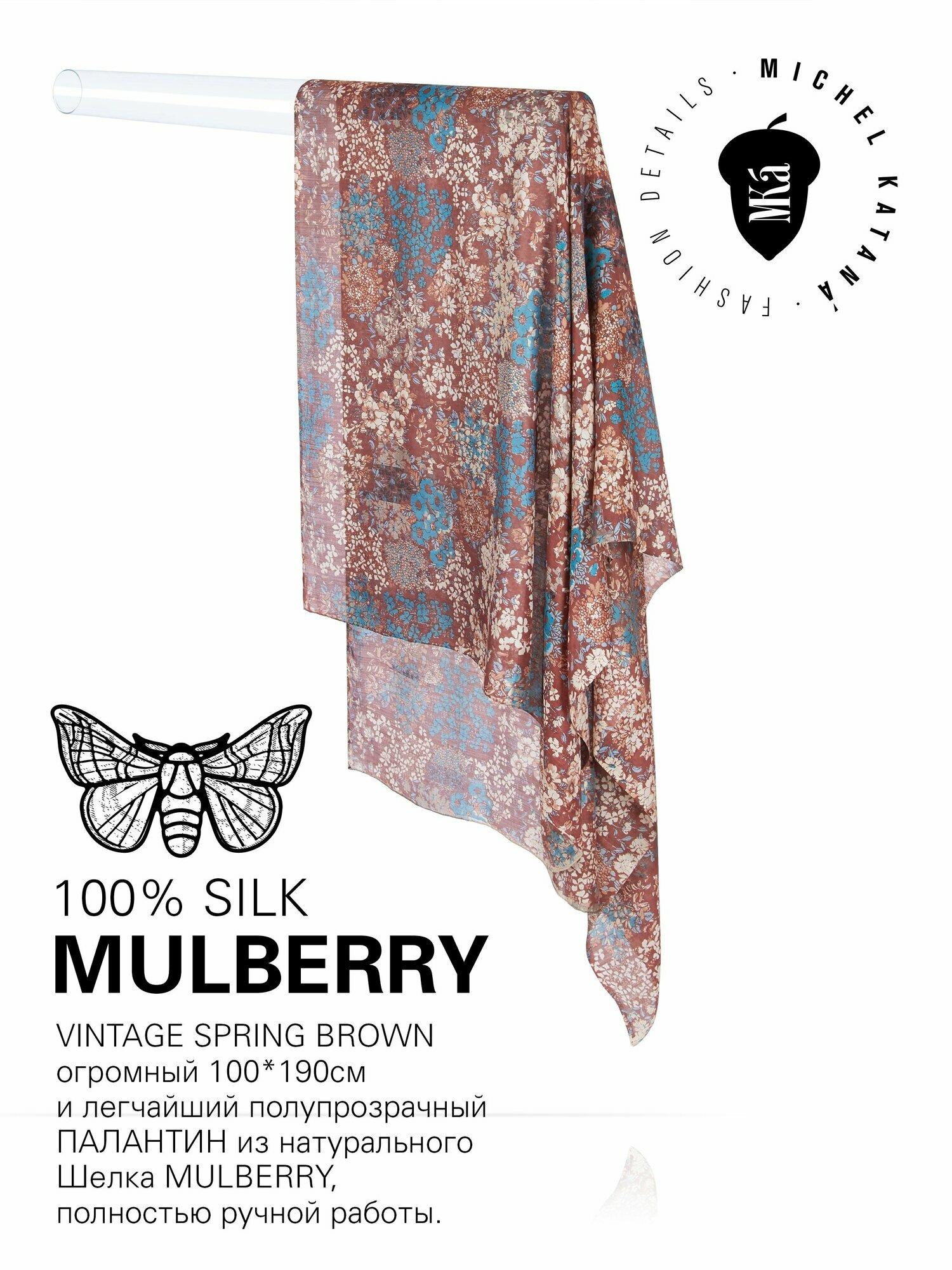 Палантин Базовая коллекция для женщин